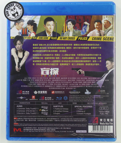 Blind Detective Blu Ray