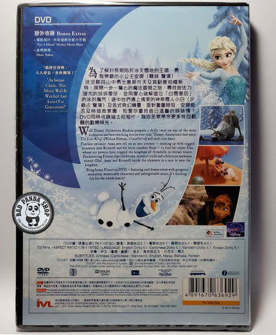Frozen 2013 Dvd Cover Frozen (2013) Posters — The Movie Database